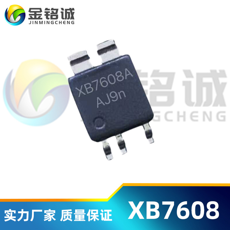 XB7608AJ XB7608AF XB7608A 封装CPC5 5V 2.4A 锂电池保护IC-阿里巴巴