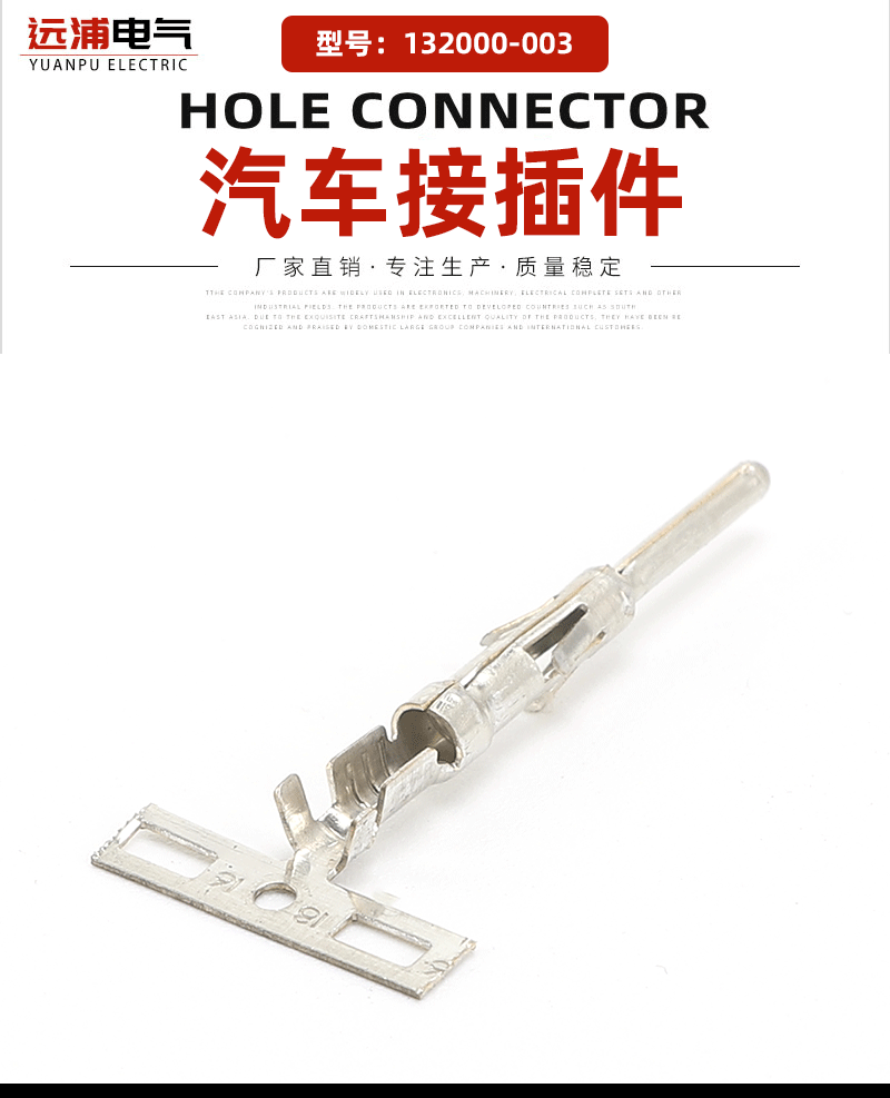 国产 ITT 汽车连接器 132000-003 132000-006 接插件配件-阿里巴巴