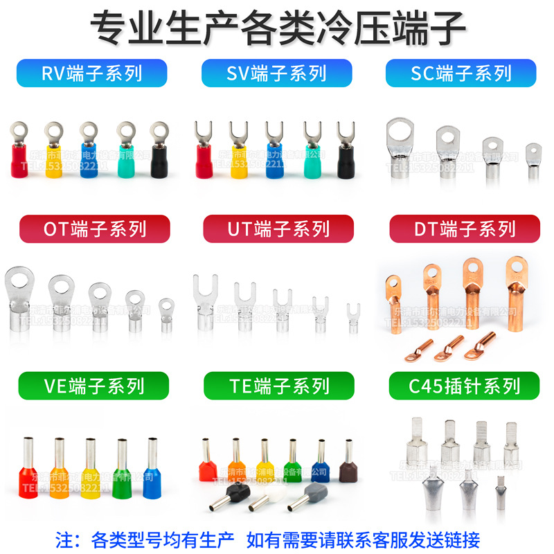 紫铜绝缘冷压端子RV1.25-3.2 rv2-3-4-5-6-8接线端子RV3.5 5.5O型-阿里巴巴