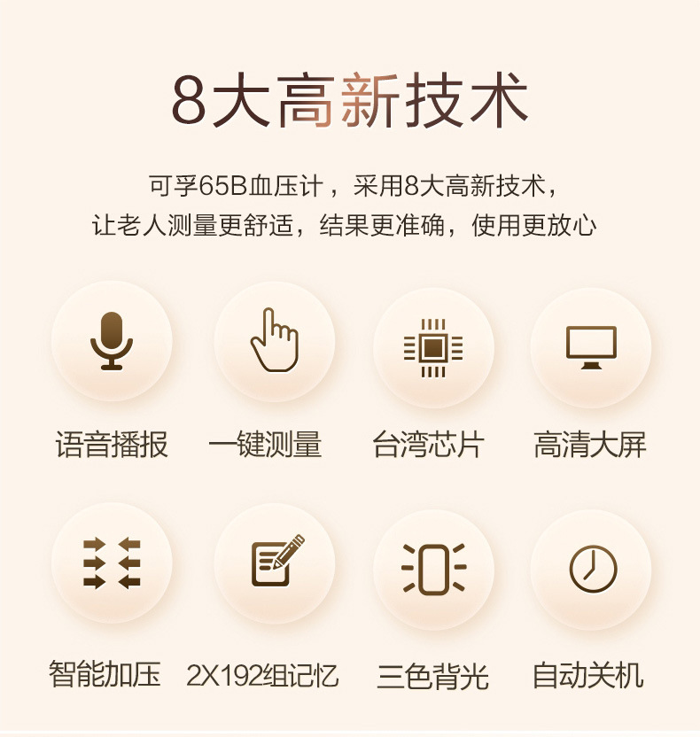 可孚电子血压计 KF-65B（USB）16台/件可孚血压计血压表-阿里巴巴