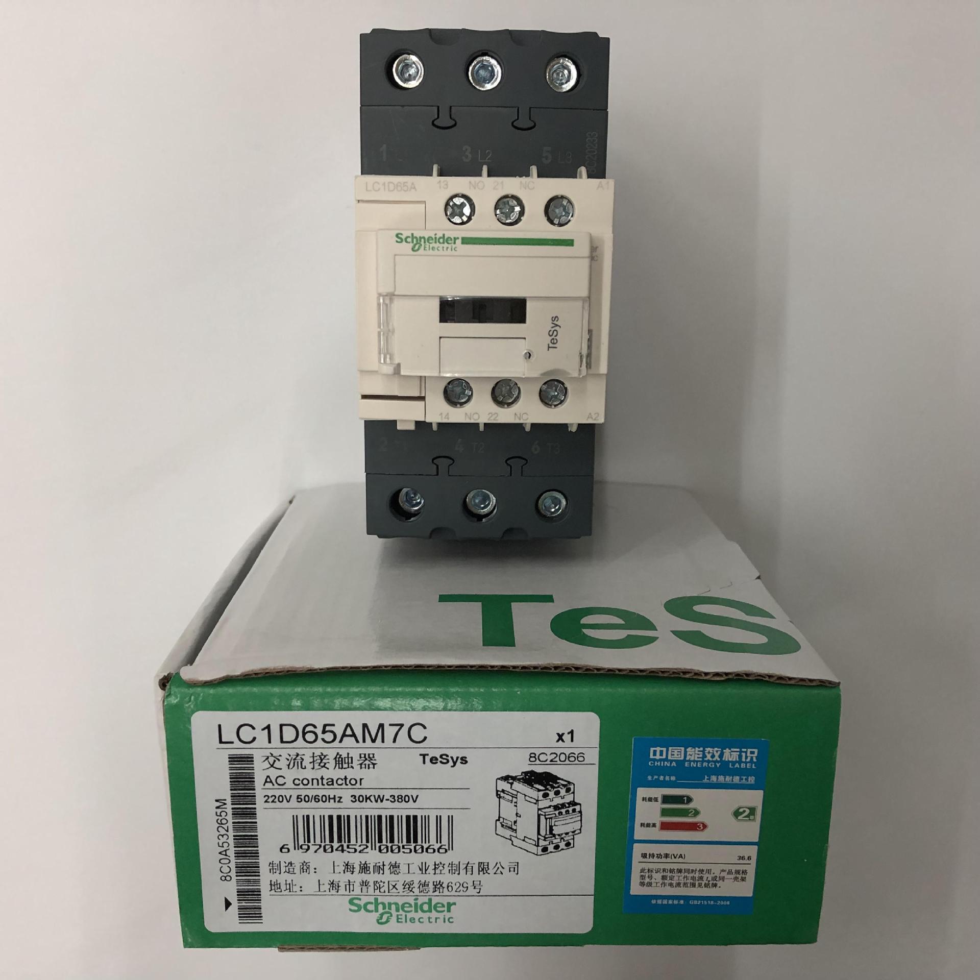 原装正品LC1D65AM7C AC220V 50/60Hz Schneider三级交流接触器-阿里巴巴