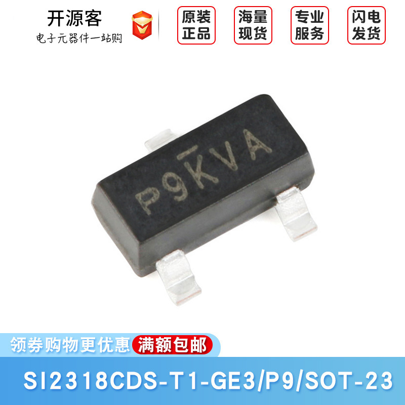 si2318-si2318批发、促销价格、产地货源 - 阿里巴巴