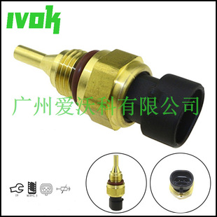 4954905适用康明斯冷却液温度传感器3865346 5011852AB 5114413AA-阿里巴巴