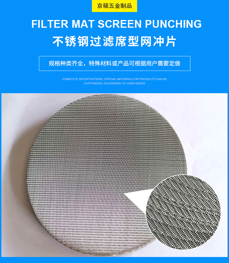 定制40目不锈钢过滤网片spl滤片实验室分离过滤片200目304席型网-阿里巴巴