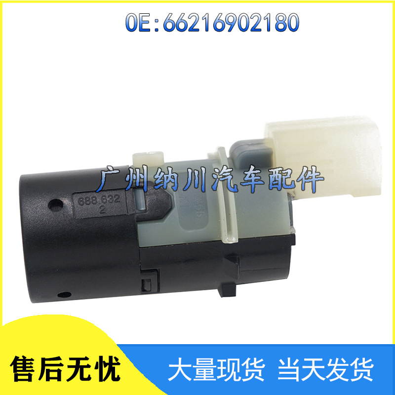 适用于BMW汽车PDC传感器 倒车雷达传感器 探测器电眼 66216902180-阿里巴巴