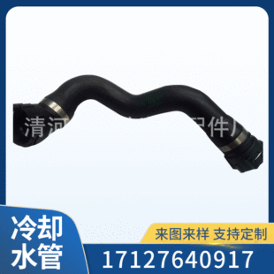 17127640917汽车橡胶管 水管散热器软管 水通冷却水管-阿里巴巴