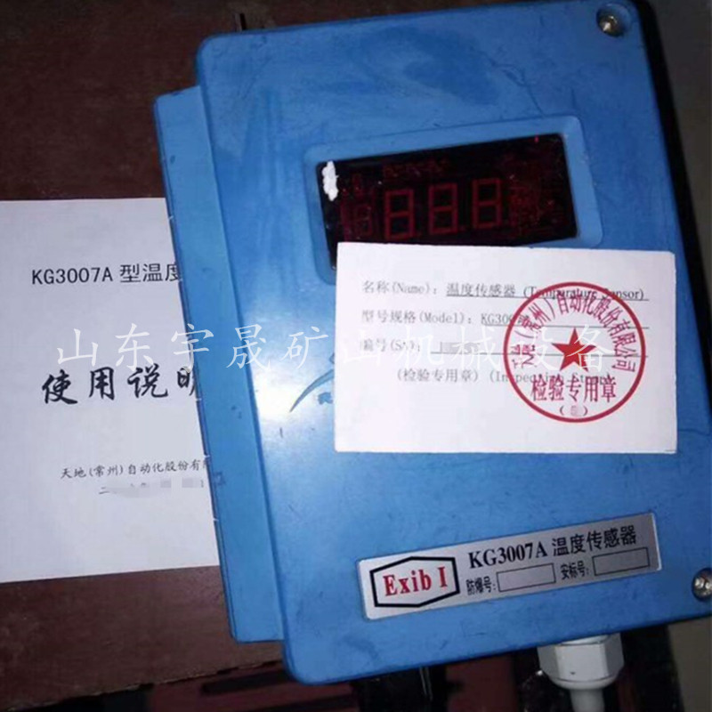 天地常州供KG3007A矿用温度传感器GFY15 型风速传感器-阿里巴巴