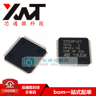 全新原装进口 STM32F427VGT6 封装LQFP-100 32位微控制器芯片-阿里巴巴