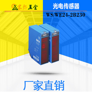 可开发票德国西克WS/WE24-2B230紧凑型光电传感器 质保一年议价-阿里巴巴