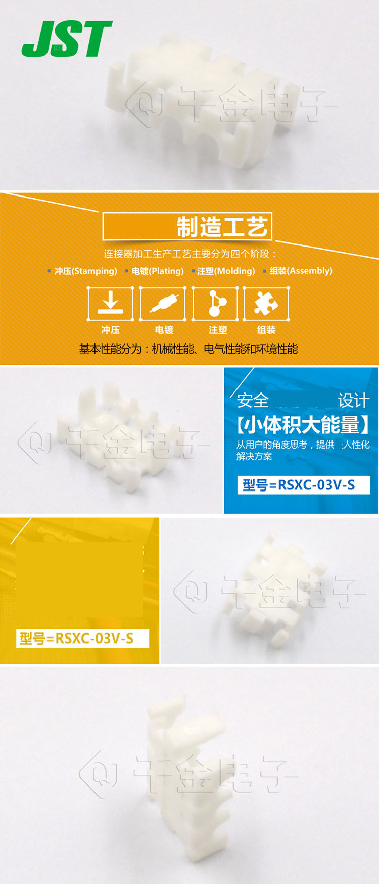 RSXC-03V-S 狂欢价 JST连接器 售完即止-阿里巴巴