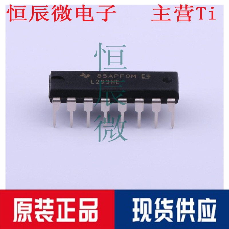 l293ne-l293ne批发、促销价格、产地货源 - 阿里巴巴