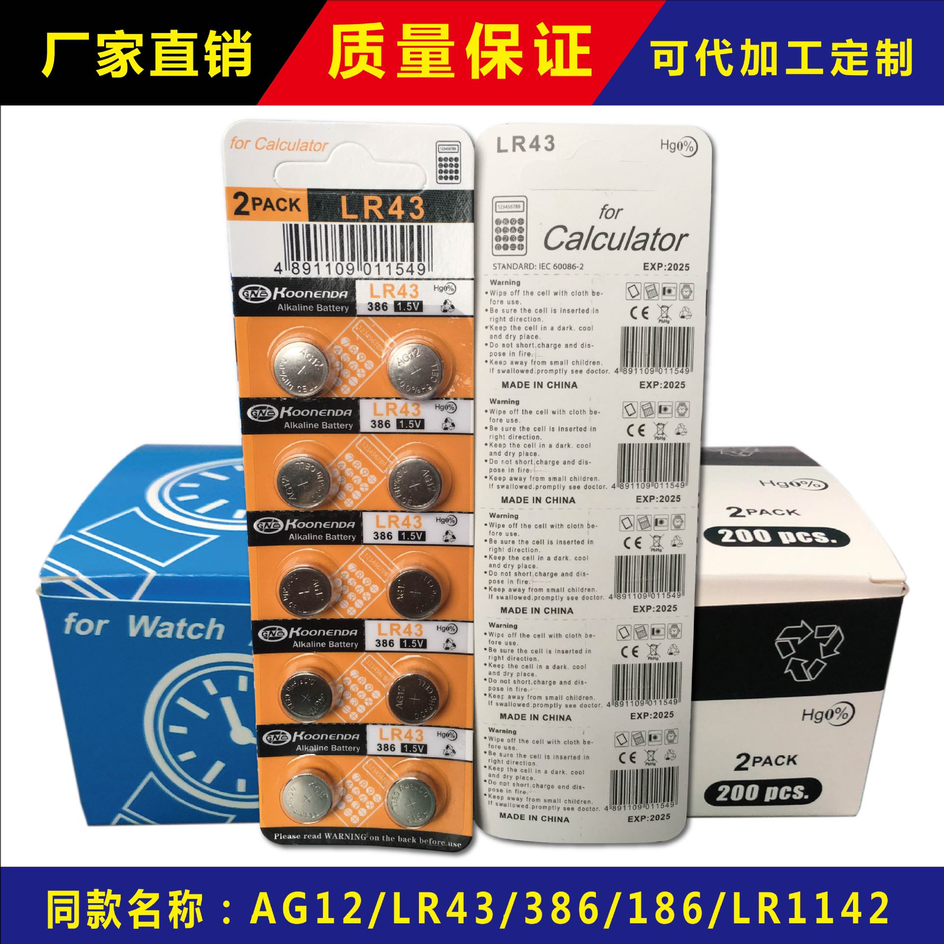 KOONENDA AG12电池 AG12纽扣电池 LR43电子 LR43电池 lr43厂家-阿里巴巴