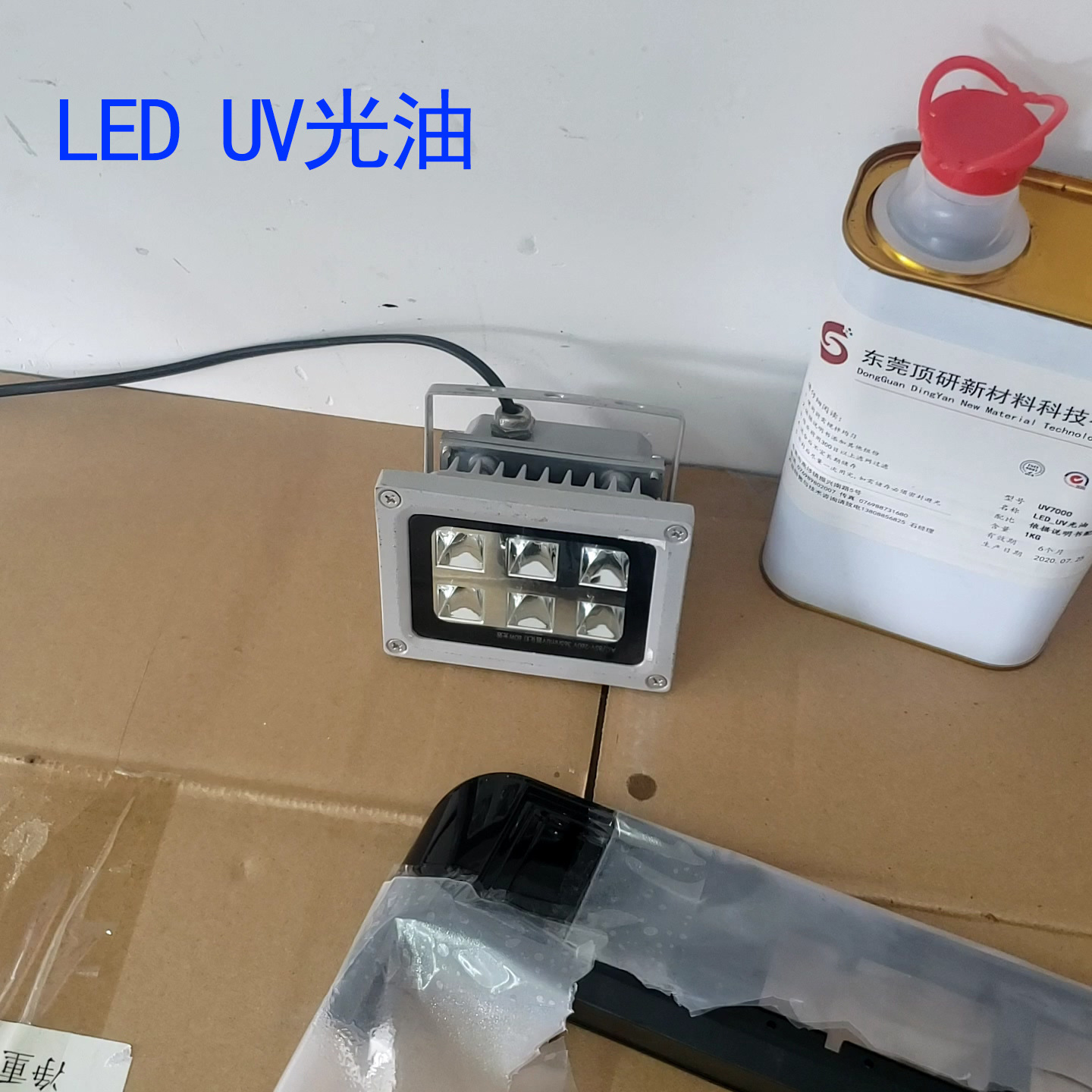 高硬度快干型LED uv光油 东莞厂家直销uv亮油 透明上光油量大从优-阿里巴巴