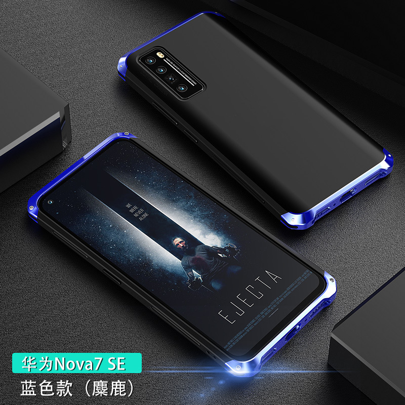 新款适用华为nova7手机壳nova7se金属个性硬壳nova7pro保护套简约-阿里巴巴