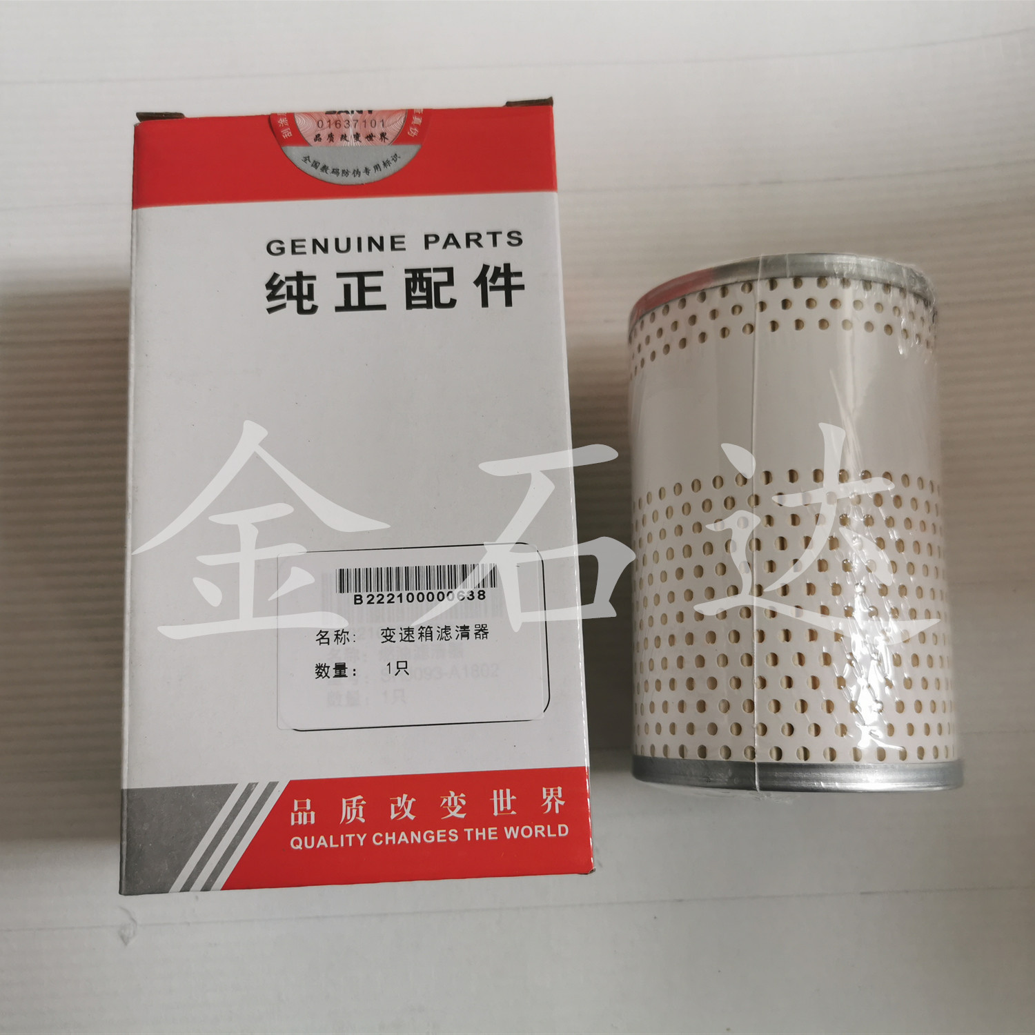 金石达现货 243622变速箱液压油滤芯-阿里巴巴