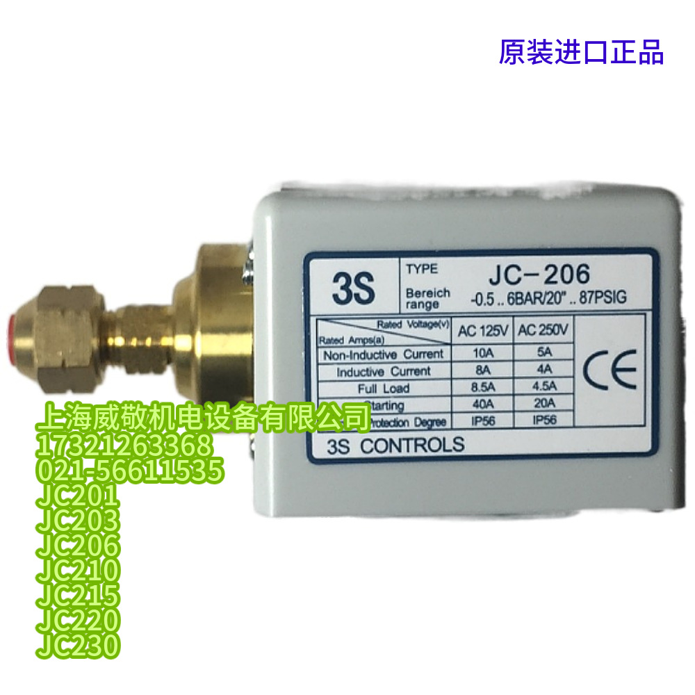 JC201 JC203 JC206 JC-210 JC-215 JC-220 JC-230 韩国3S压力开关-阿里巴巴