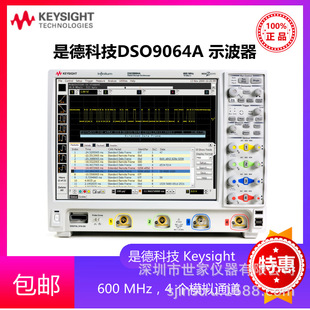 DSO9064A 是德Keysight DSO9064A 示波器 安捷伦-阿里巴巴