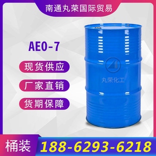 AEO-7 乳化剂 脂肪醇聚氧乙烯醚 样品1KG起 AEO-7-阿里巴巴