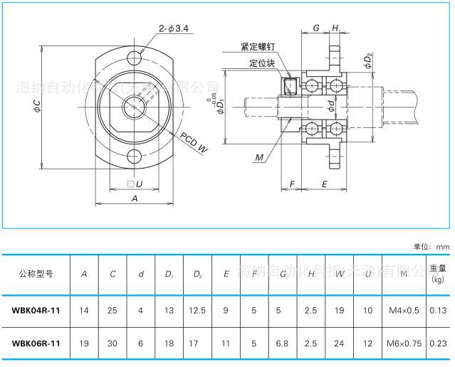 NSK丝杠支撑座/丝杠固定座轴承WBK12-11/10-01A/WBK30DF/40DFF-31-阿里巴巴