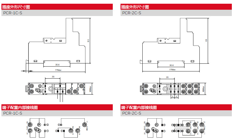 Honeywell霍尼韦尔中间继电器CR系列CR-2C-DC24(X) PCR-2C-T-阿里巴巴