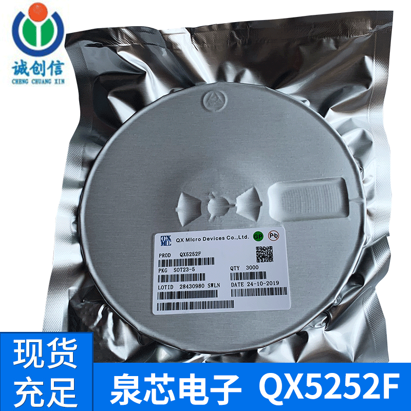 QX5252F 泉芯/QX代理 DC/DC升压太阳能草坪灯驱动芯片 QX5252-阿里巴巴