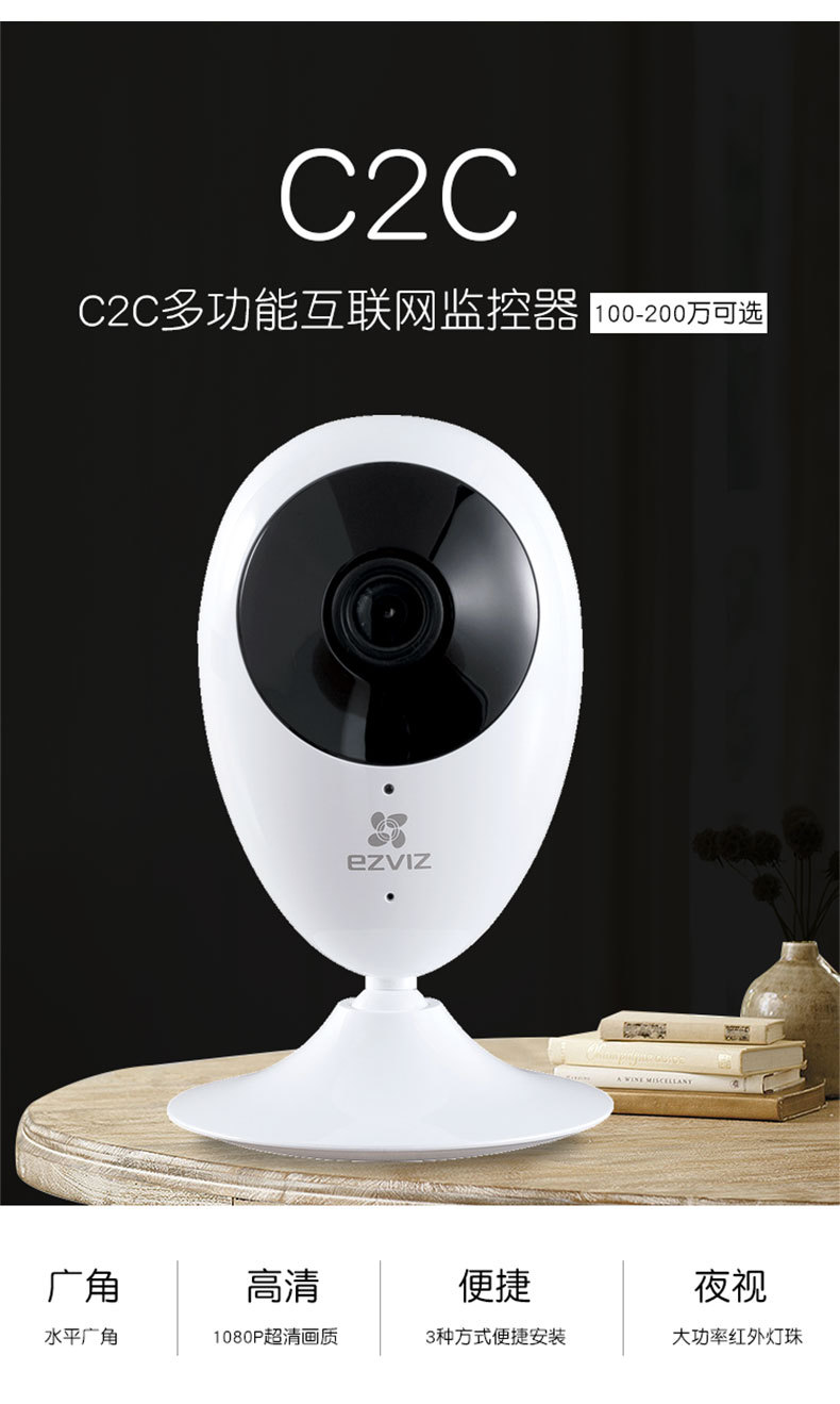 海康威视萤石云c2c摄像头监控器1080p高清全景版家用无线wifi网络-阿里巴巴