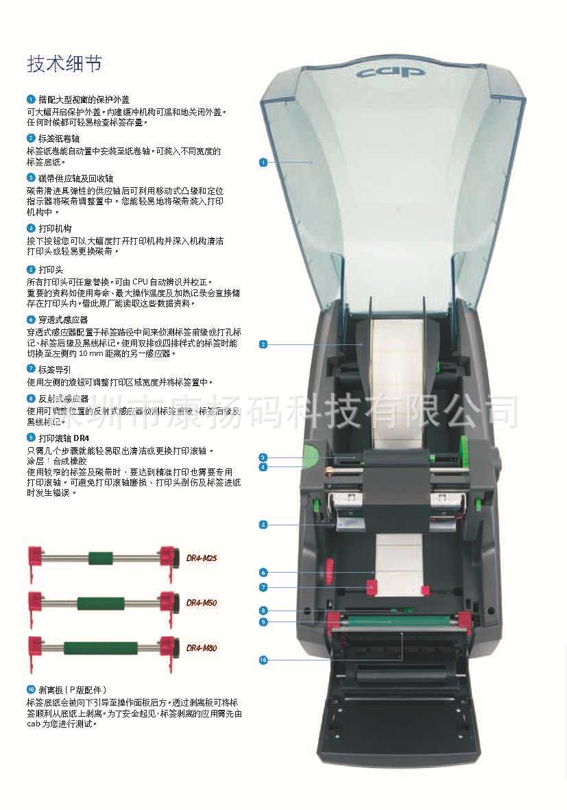 德国cab【MACH4S】200/300/600dpi【条码打印机】【标签打印机】-阿里巴巴