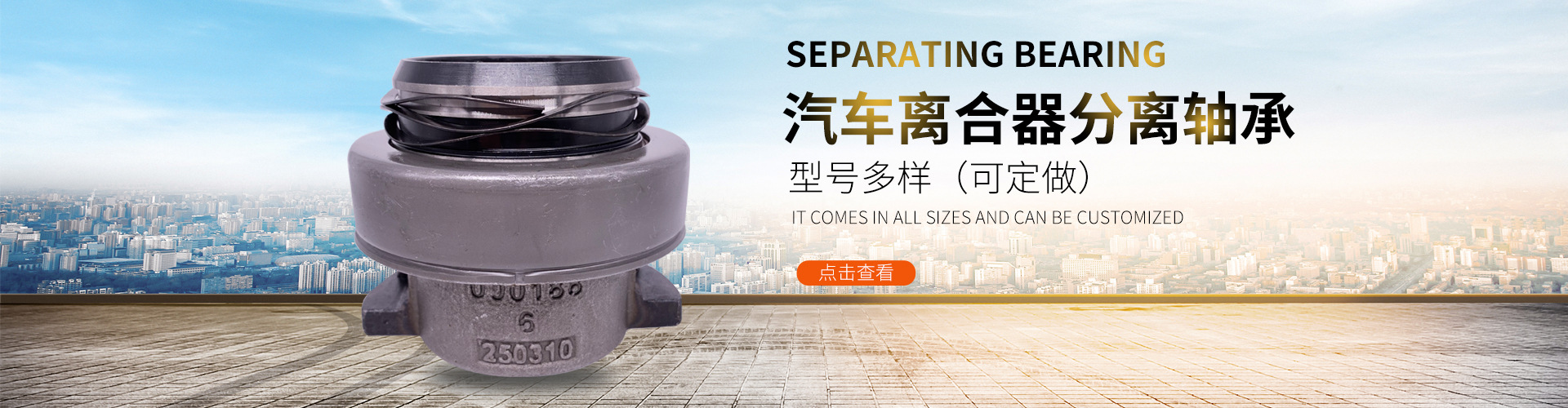 汽车离合器分离轴承1-31321073-2A5 30501-90108多型号非标定制-阿里巴巴