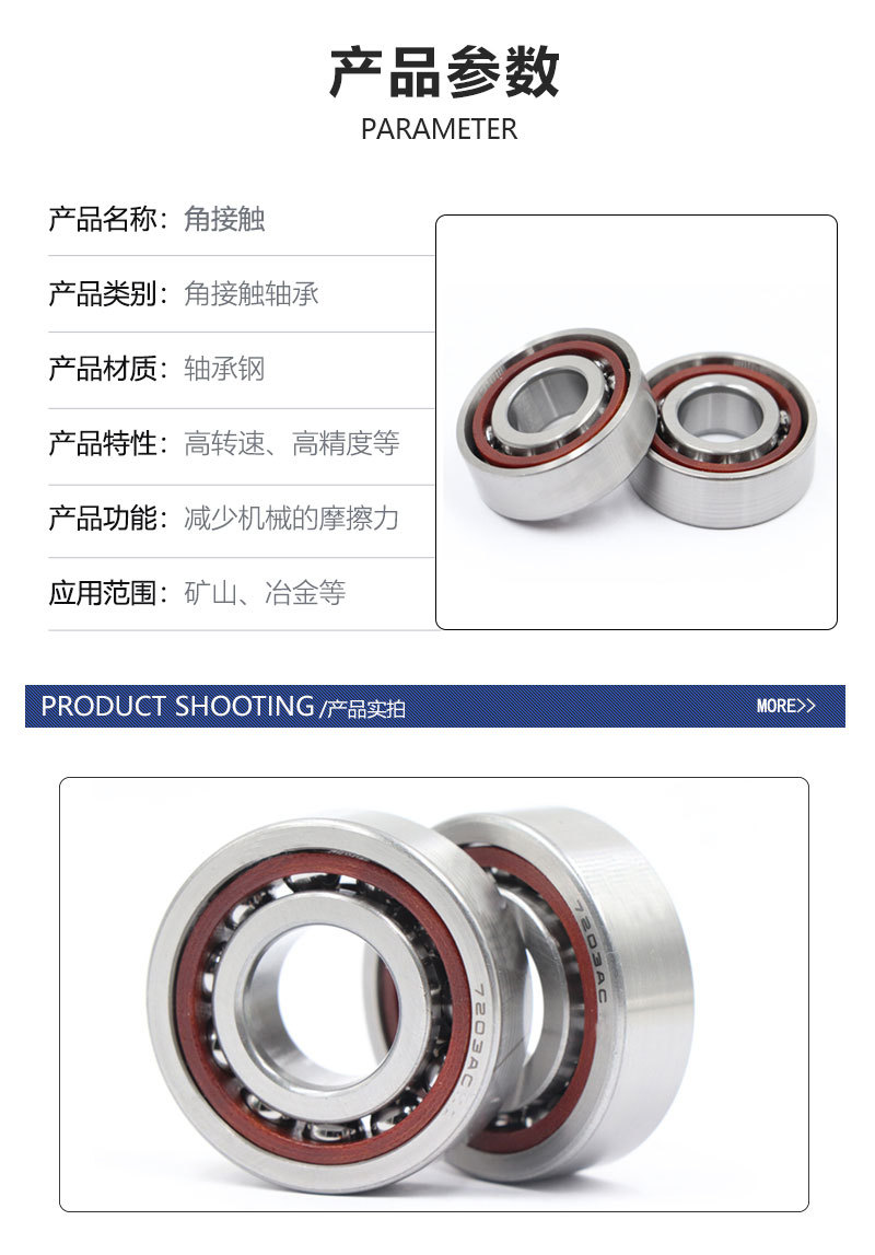 工厂销售精密角接触球轴承7213 7214 7215 7216AC/ACM机床轴承-阿里巴巴