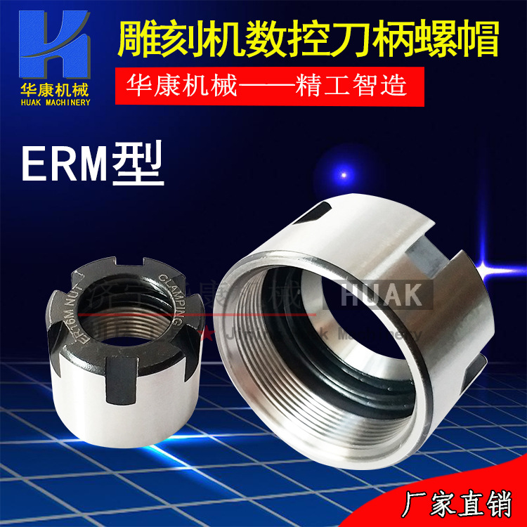 厂家供应ER螺帽ER11/ER16/ER20/ER25/ER32/ER40 A型M型UM型-阿里巴巴