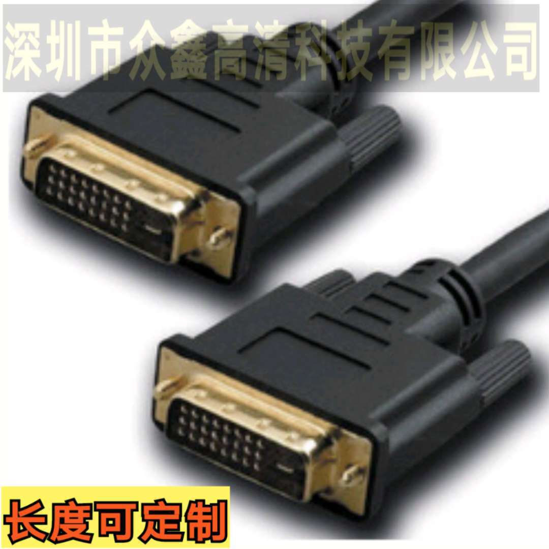HDMI线 DVI转DVI线 24-1 镀金 高清线转换线 1米 DVI/DVI 高清线-阿里巴巴
