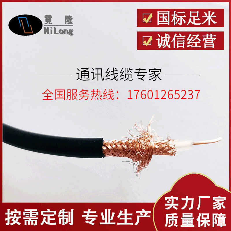 SYV-50系列实芯聚乙烯绝缘射频同轴电缆SYV 50-5-1-阿里巴巴