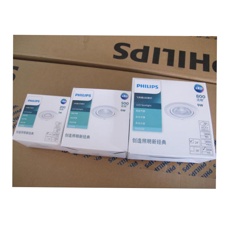 飞利浦LED射灯 PHILIPS RS100B 3W 6W 9W 20W 27W 新诺飞牛眼射灯-阿里巴巴