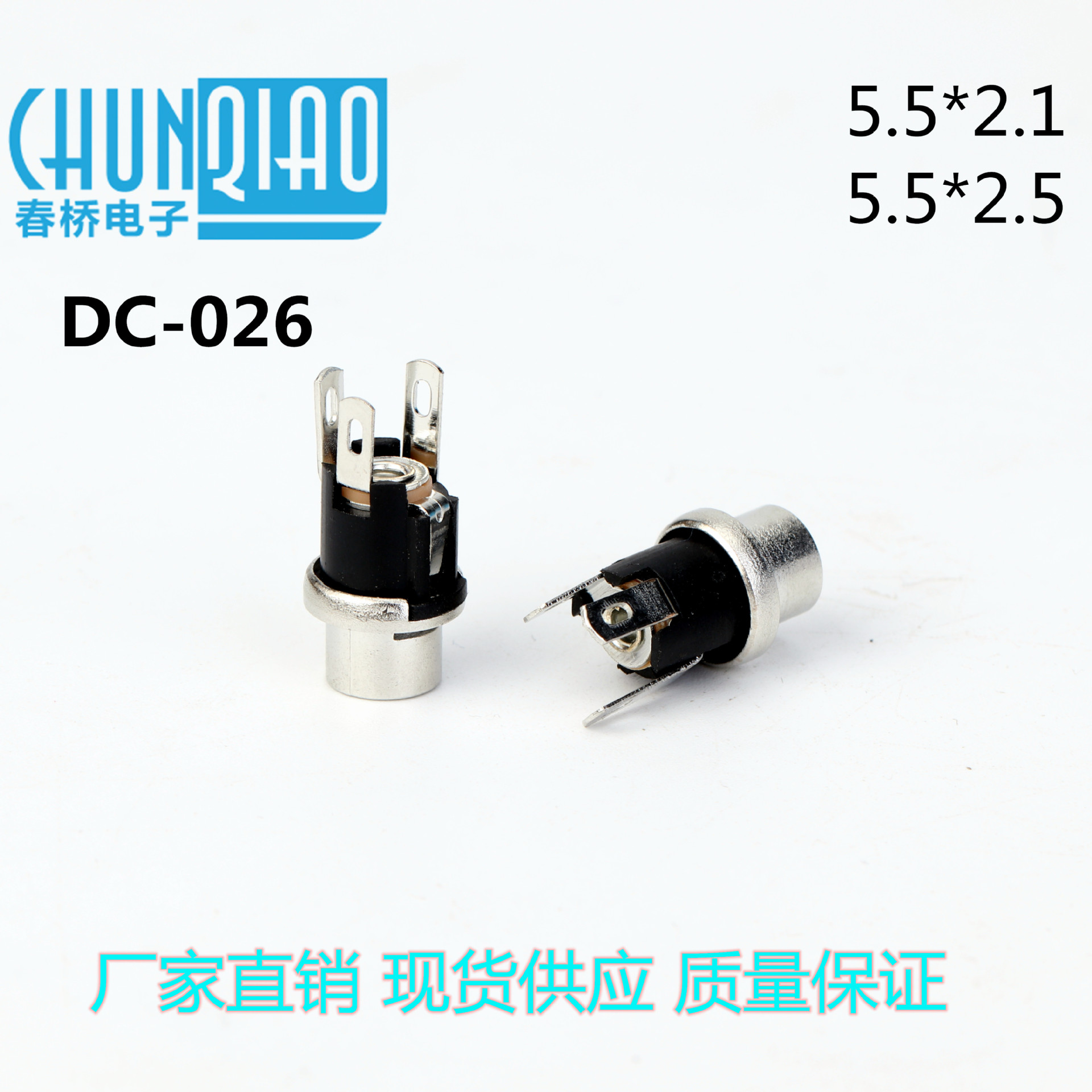 DC025M DC电源插座 5.5x2.1mm 2.5mm 带螺纹螺母 DC-025-阿里巴巴