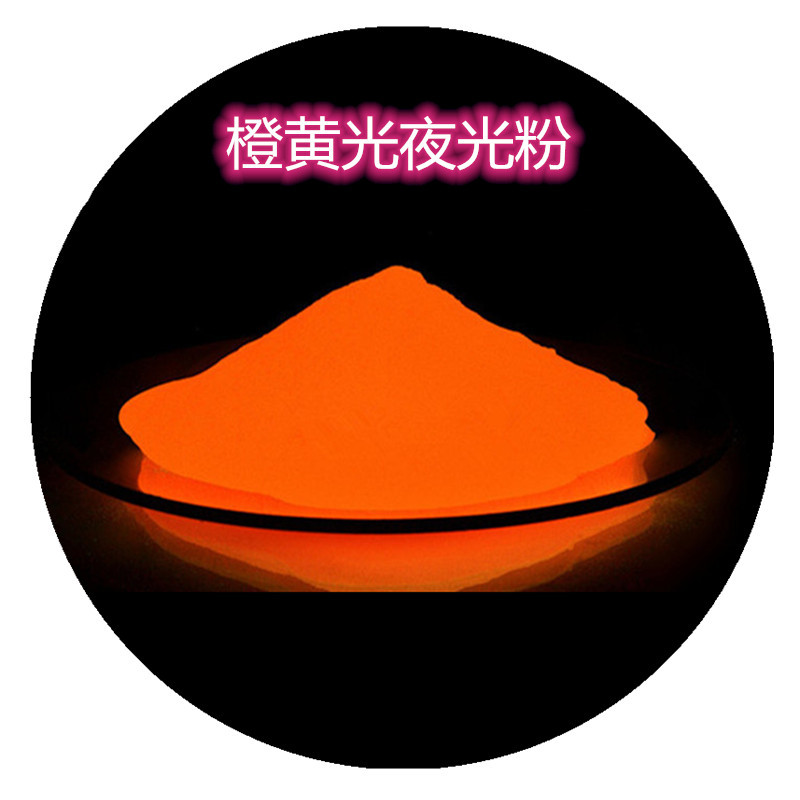 现货供应 长余辉夜光粉 彩色 高亮夜光粉小包装 12色荧光粉-阿里巴巴