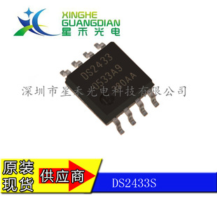 DS2433S 批发集成 电路 IC 芯片 存储器 电源管理芯片-阿里巴巴
