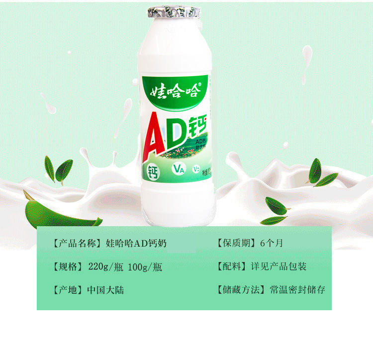 娃哈哈ad钙奶100g220g瓶装早餐休闲饮品批发代发含乳饮料-阿里巴巴