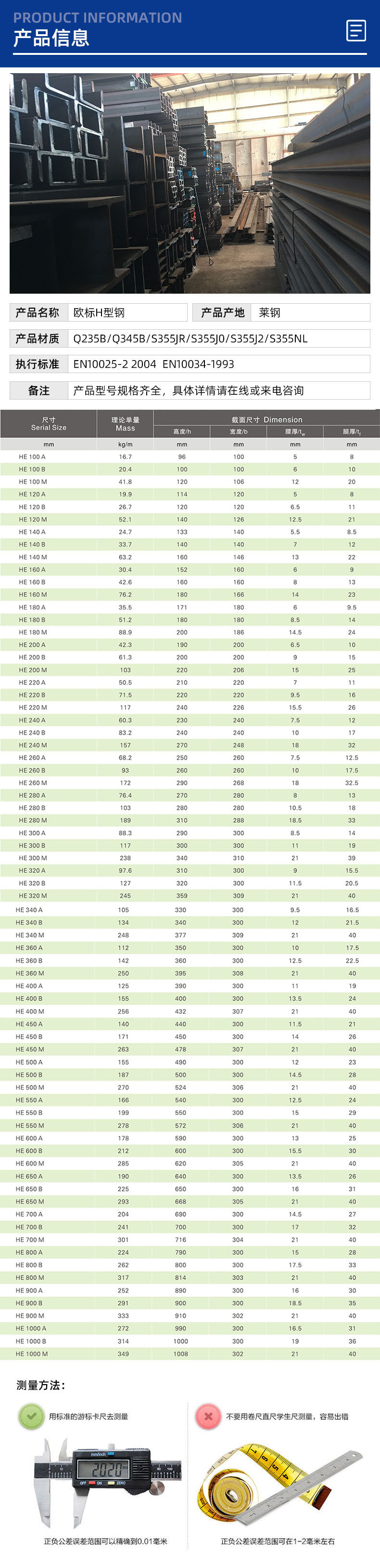 HE600A/HE600/B大型欧宝H型钢HE600M进口型欧标H钢-阿里巴巴
