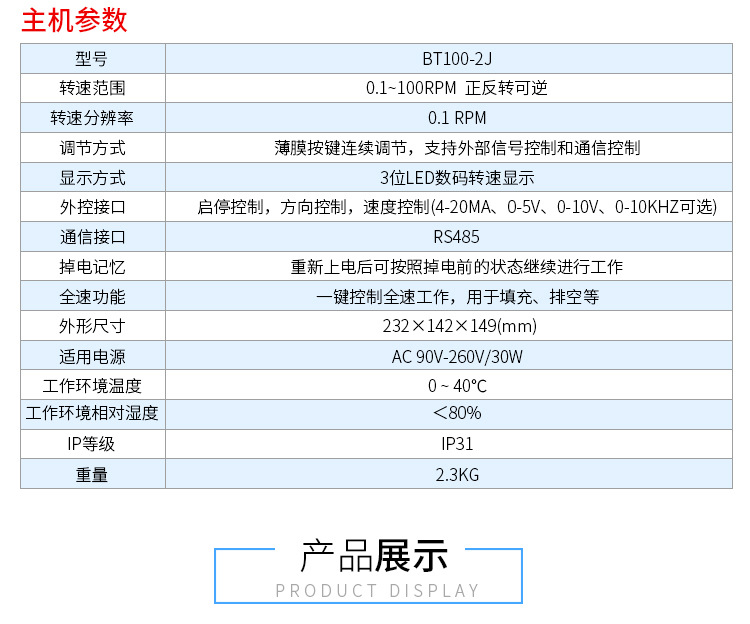 保定兰格蠕动泵BT100-2J BT100-3J 实验室蠕动泵 耐酸碱泵恒流泵-阿里巴巴