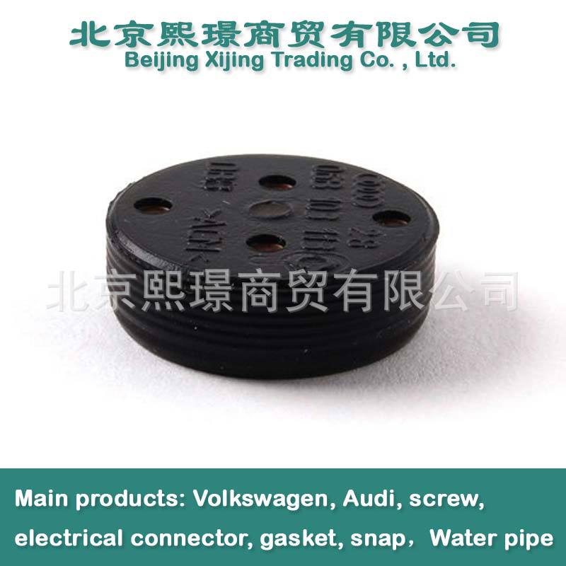 06B103113C 06B 103 113 C 凸轮轴堵盖-阿里巴巴