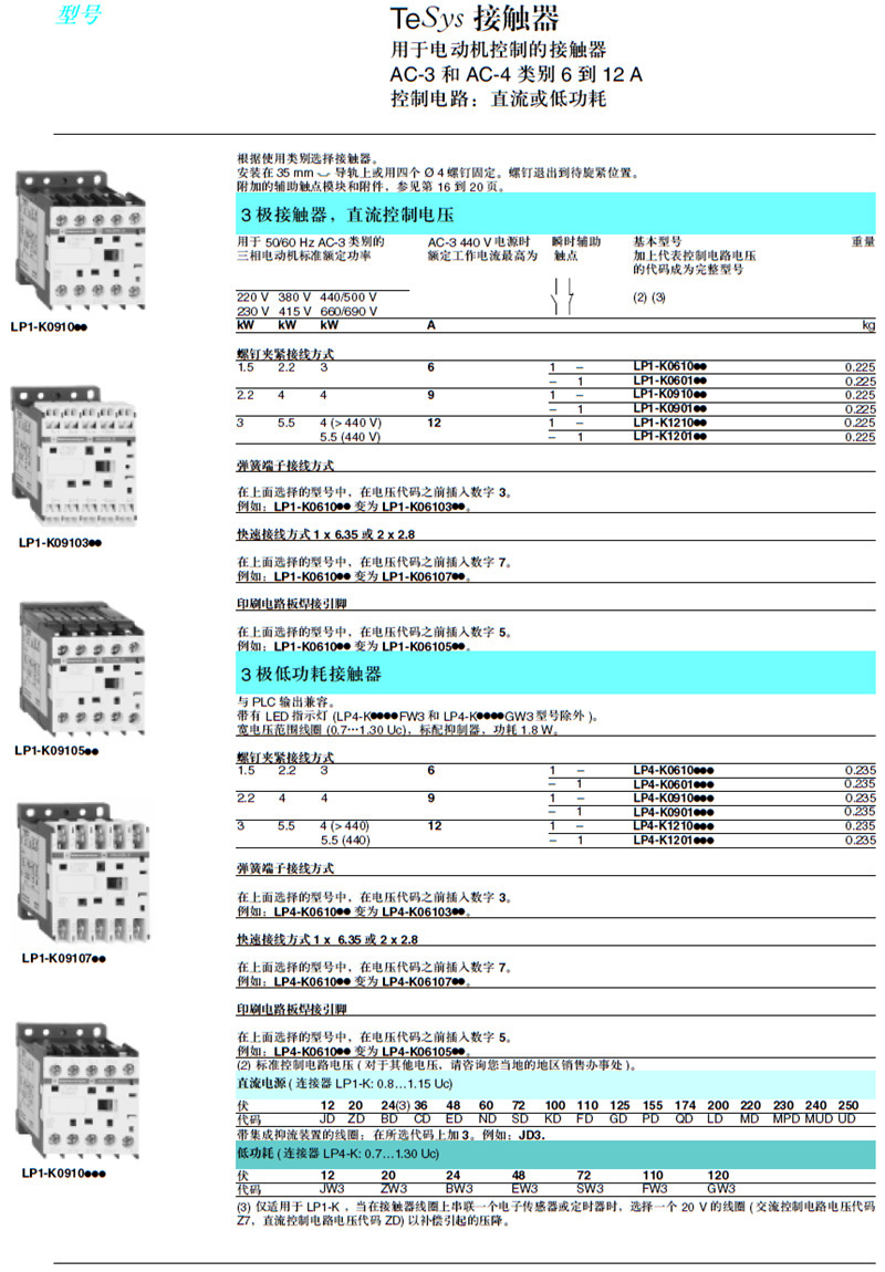 原装接触器LC1K1610M7 240V LC1K1610B7 24V K系列-阿里巴巴