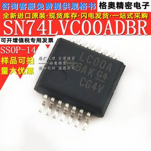 现货 SN74LVC00ADBR 封装SSOP-14 丝印LVC00A 全新原厂原装现货-阿里巴巴