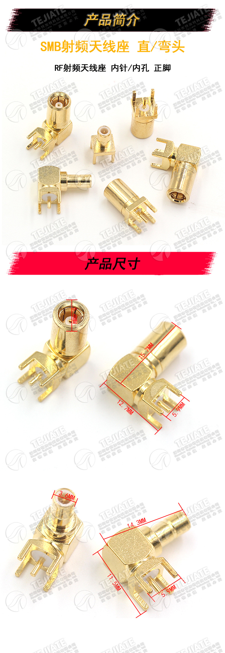 SMB射频天线座 SMB-JE/SMB-KWE/JWE座子 SMB-JHD/KHD SMB公头直座-阿里巴巴