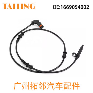 批发ABS传感器 1669054002 A1669054002轮速传感器汽车传感器配件-阿里巴巴