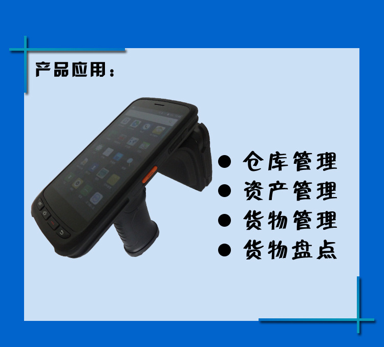 手持移动rfid读写器,手持rfid读取器,rfid读卡器(第11页)_大山谷图库