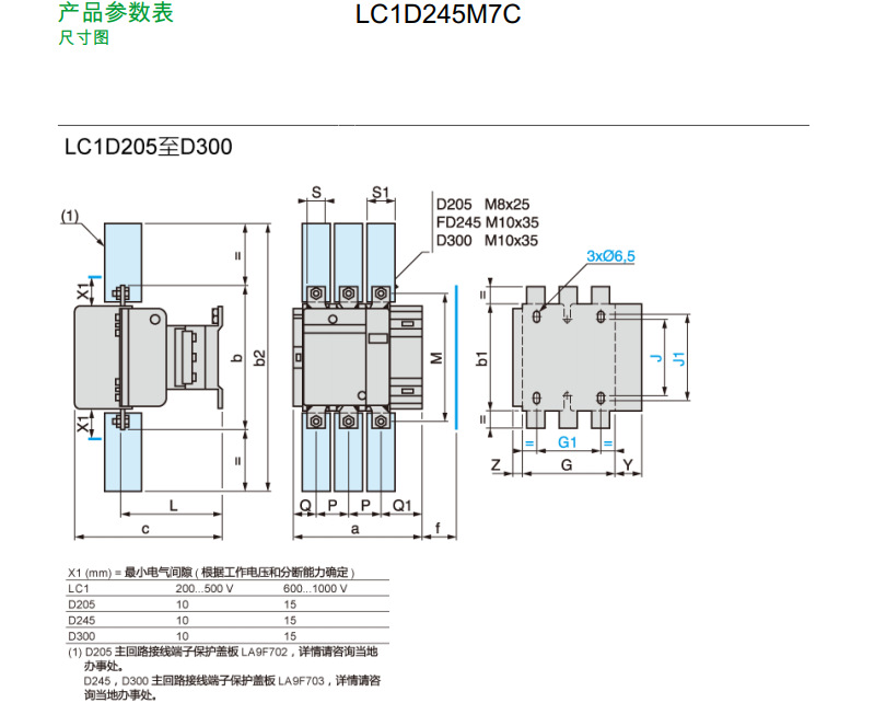 原装交流接触器LC1D245M7C LC1D205M7C LC1D300M7C 接触器-阿里巴巴