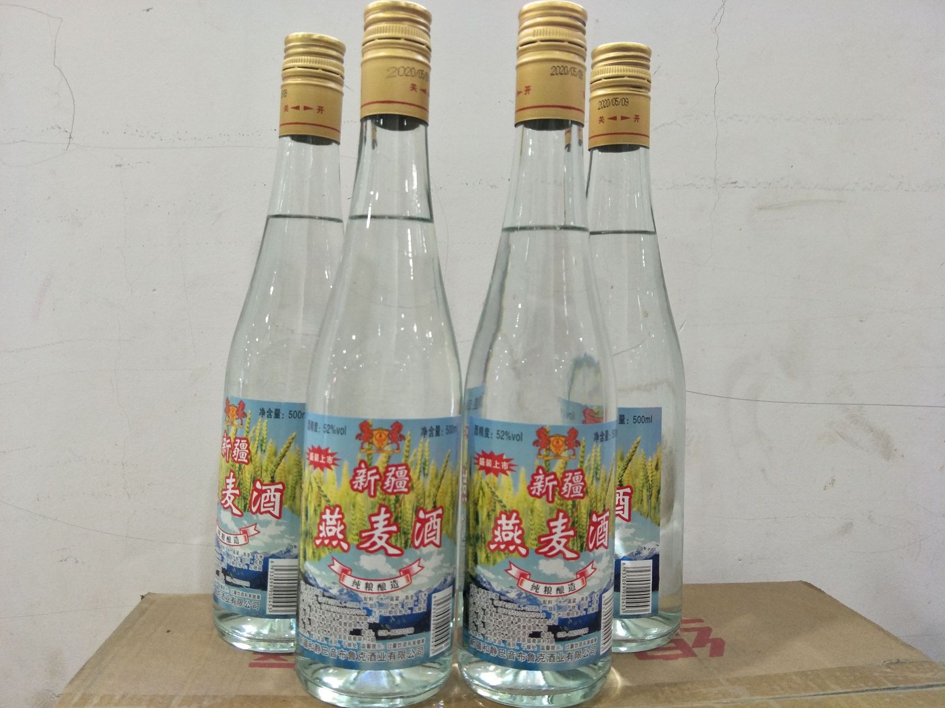 燕麦酒浓香型白酒 500ML*12瓶 口粮酒纯粮酒 52度白酒水一件代发-阿里巴巴