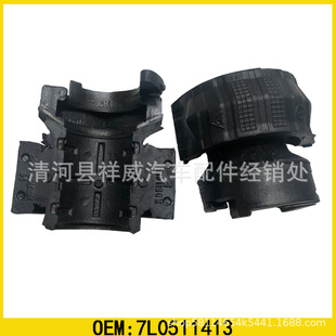 适用于大众途锐保时捷卡宴奥迪Q7 7L0511413E 开口胶 稳定杆胶套-阿里巴巴
