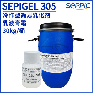 赛比克 SEPIGEL 305 简易冷作乳化剂 膏霜乳液增稠乳化剂 SEPPIC-阿里巴巴