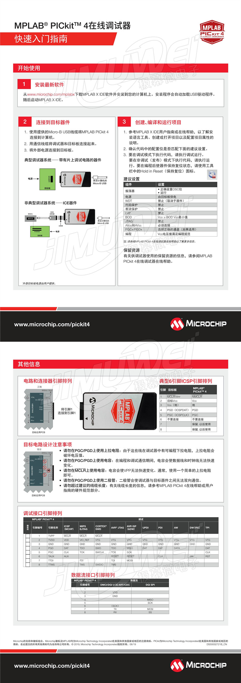 原装 PG164140 MPLAB PICkit4 kit3.5 在线调试器编程仿真下载-阿里巴巴